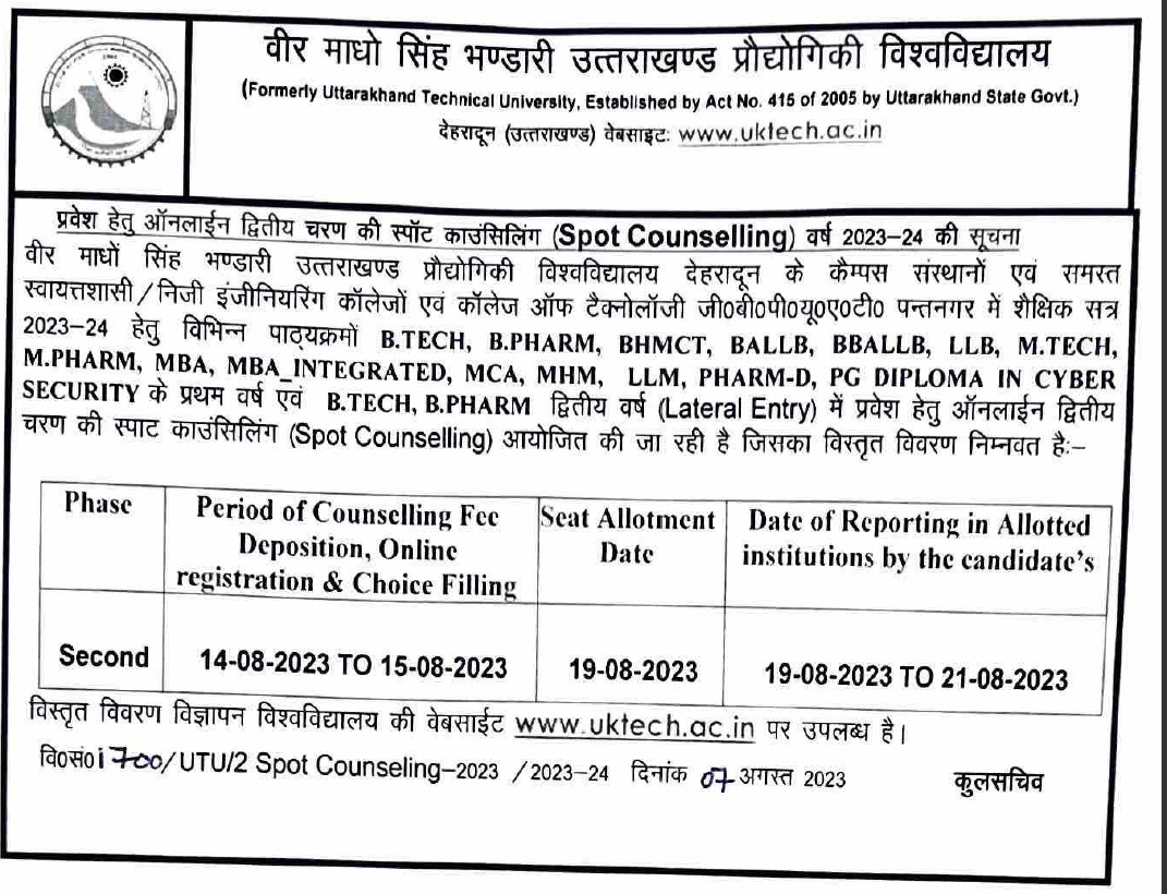 Online Admissions 2023-24 - Nanhi Pari Seemant Engineering Institute